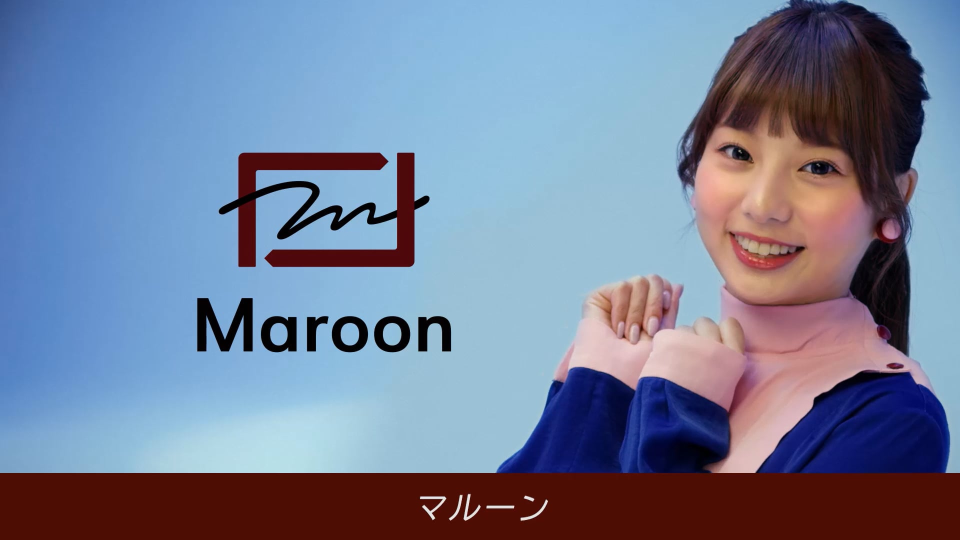 Hajimaroon ! | 株式会社ヴィレッジ